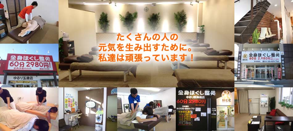 Shinjuku Massage Guide for Foreigners | Tokyo Sexy Massage Guide ...