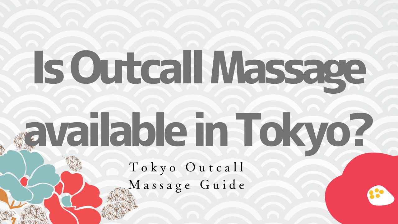 Is Outcall Massage available in Tokyo? Is the usage method different ...