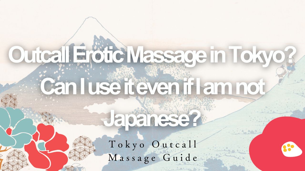 Are there an Outcall Erotic Massage in Tokyo? Can I use it even if I am ...