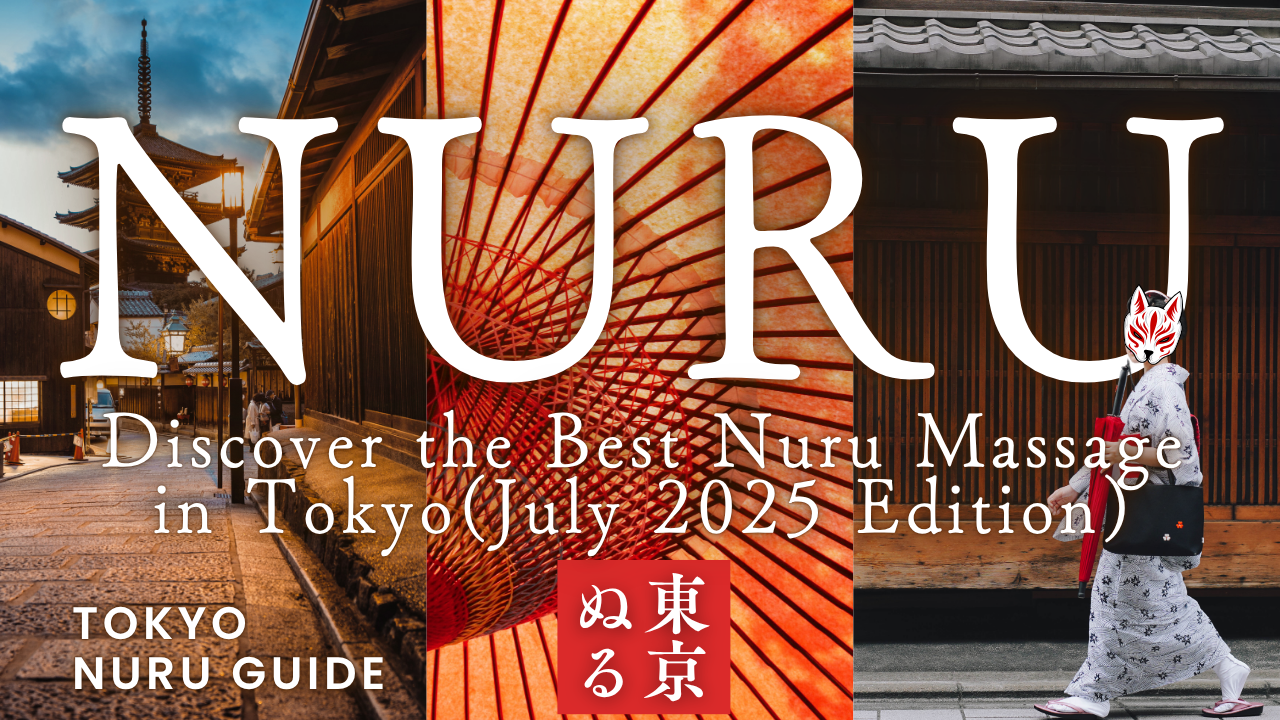 Discover the Best Nuru Massage in Tokyo (July 2025 Edition) | Tokyo Nuru Guide | Tokyo Erotic ...